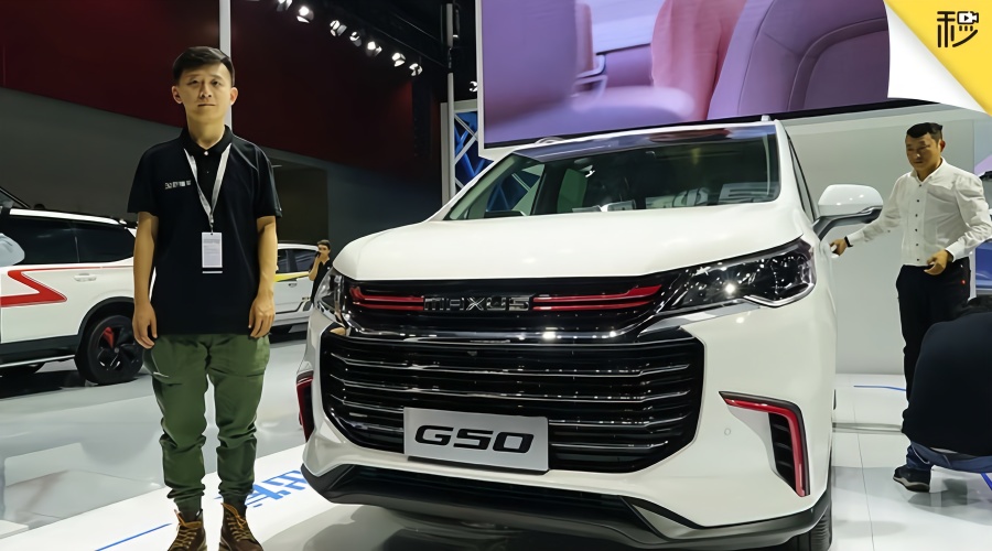 不足10万 全车配置可定制 大通首款MPV G50静态首测_凤凰网视频_凤凰网