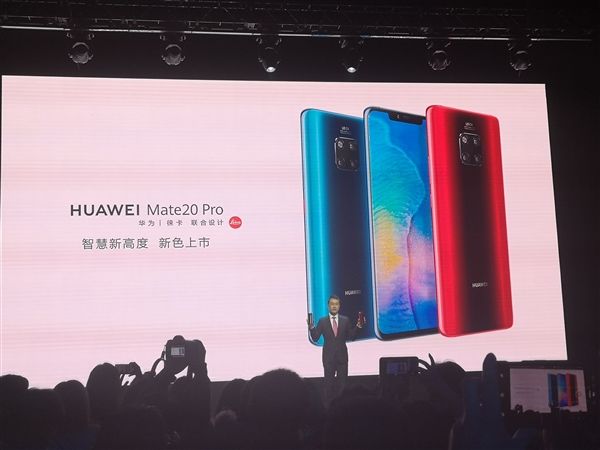 华为Mate 20 Pro馥蕾红/璨星蓝发布：售价5399元起__凤凰网