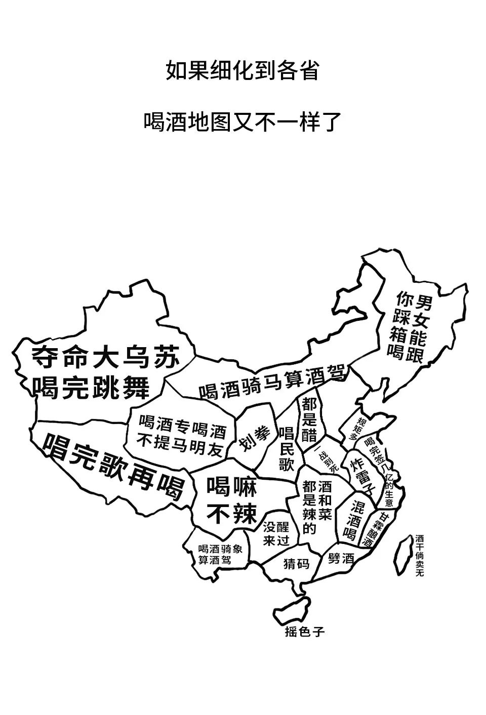 焦点 一图了解中国各地喝酒习俗凤凰网