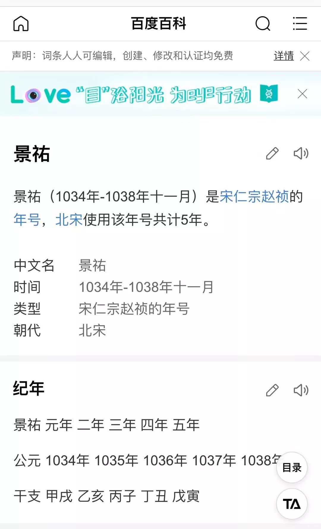 1840万元宋代顶级缂丝《圣寿万年 洪福齐天》成交，媲美台北故宫__凤凰网