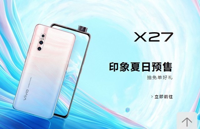 2998元起 vivo X27全新配色印象夏日开启预售__凤凰网