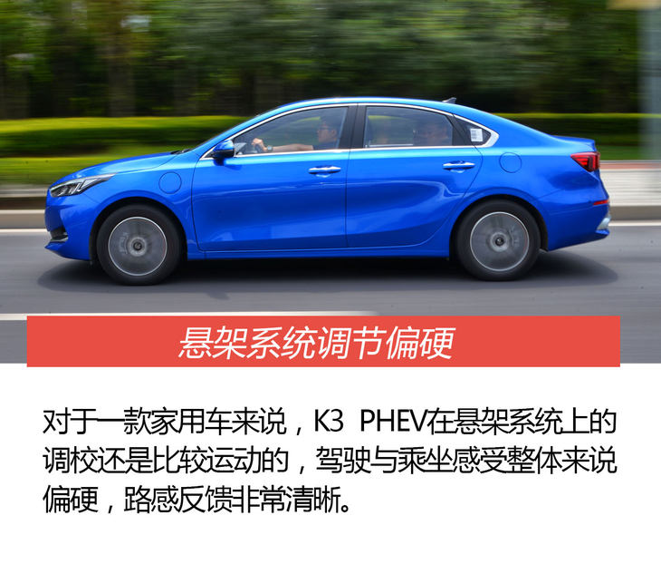 挑战全网最低油耗 全新起亚K3 PHEV驾驶感受如何？_凤凰网汽车_凤凰网