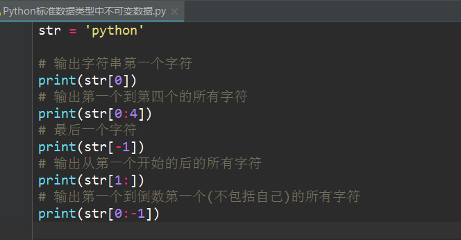 Python如何定义变量，不可变数据，数字、字符串、元组详解凤凰网 1237