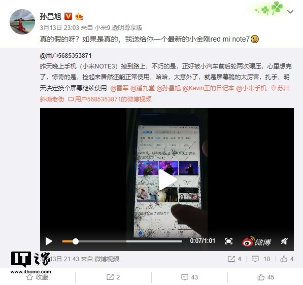 米粉Note3被汽车碾压__凤凰网