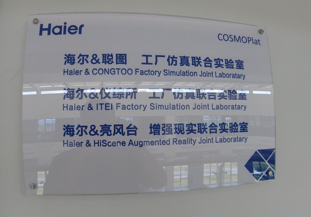 海尔COSMOPlat生态合作伙伴亮风台：AR赋能工业的尝试、落地_凤凰网科技_凤凰网