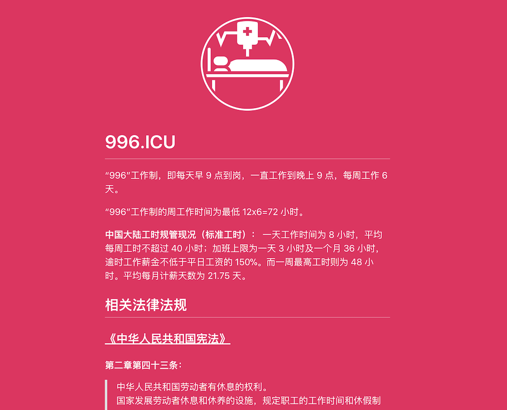 病态的 996 早需改变，而且不应该只从程序员开始__凤凰网