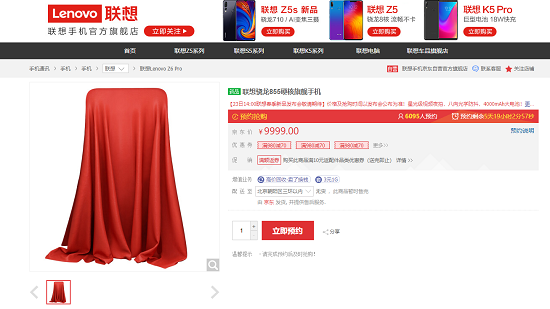 40万跑分！联想Z6Pro骁龙855外，超级视频四摄再曝光，小米9最强对手来了_凤凰网