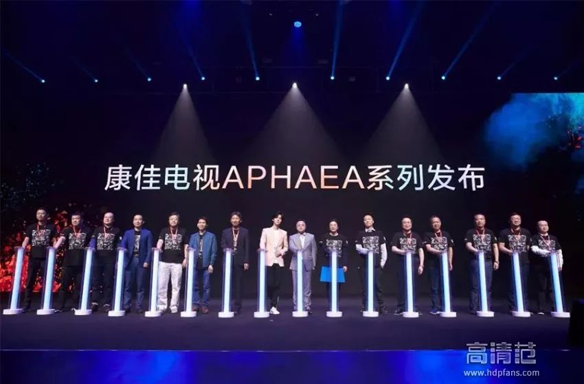 康佳发布高端子品牌Aphaea，并推出首款8K电视A3！__凤凰网