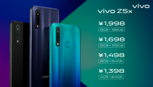 给Z世代的惊喜 vivo Z5x发布 1398元起售__凤凰网
