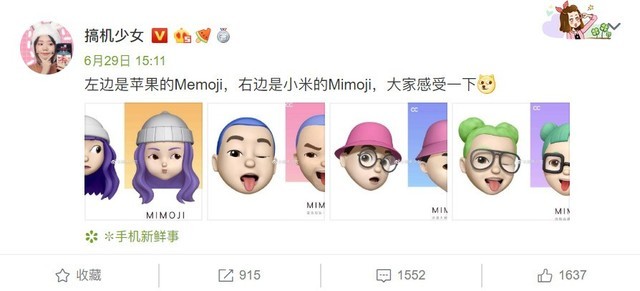 小米官方声明 Mimoji和苹果Memoji形象差异明显__凤凰网