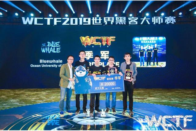 见证中国青年网安力量 2019 WCTF新锐赛NeSE战队新王加冕！__凤凰网