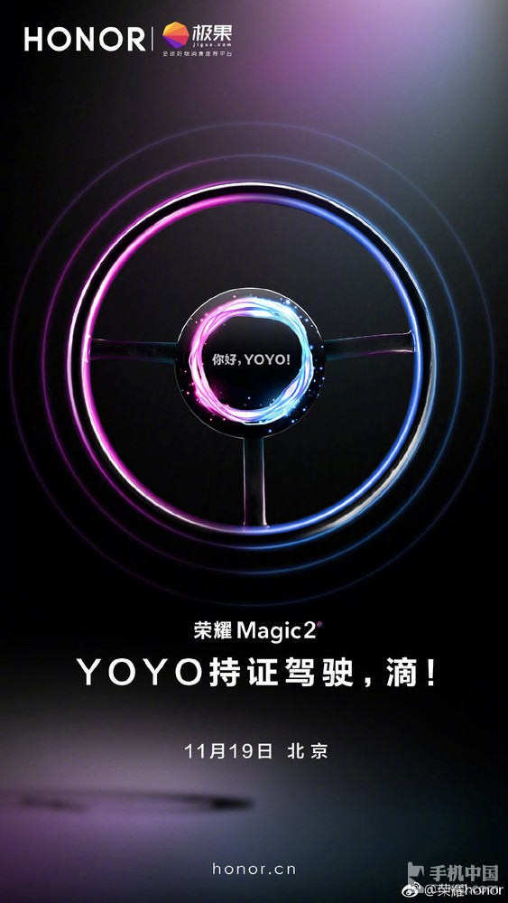 荣耀Magic2 YOYO再进化 AI驾驶要来了？_凤凰网