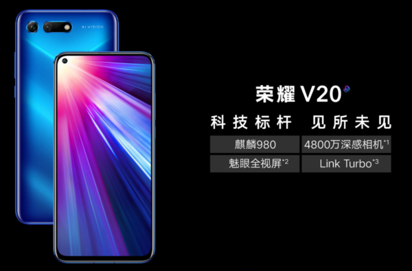 荣耀V20限时优惠200元 2799元起真香价你动心了吗？_凤凰网科技_凤凰网