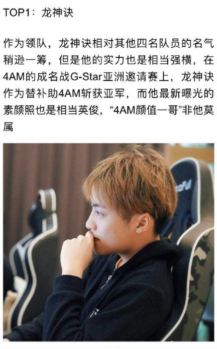 4AM龙神绝买下PCL冠军VC，是精彩的商业操作，还是破坏电竞生态？__凤凰网