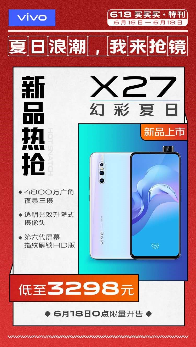 vivo 618狂欢终极优惠攻略，实力产品实力优惠实力登场__凤凰网