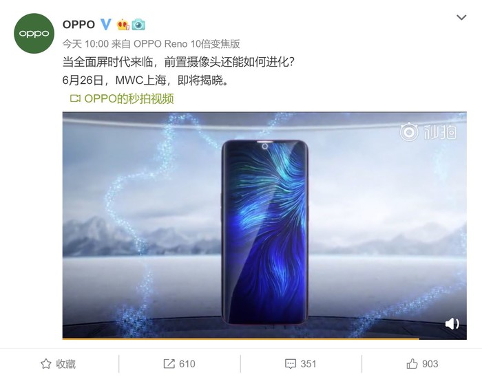 真全面屏再进化，OPPO 屏下摄像头手机将亮相MWCS__凤凰网