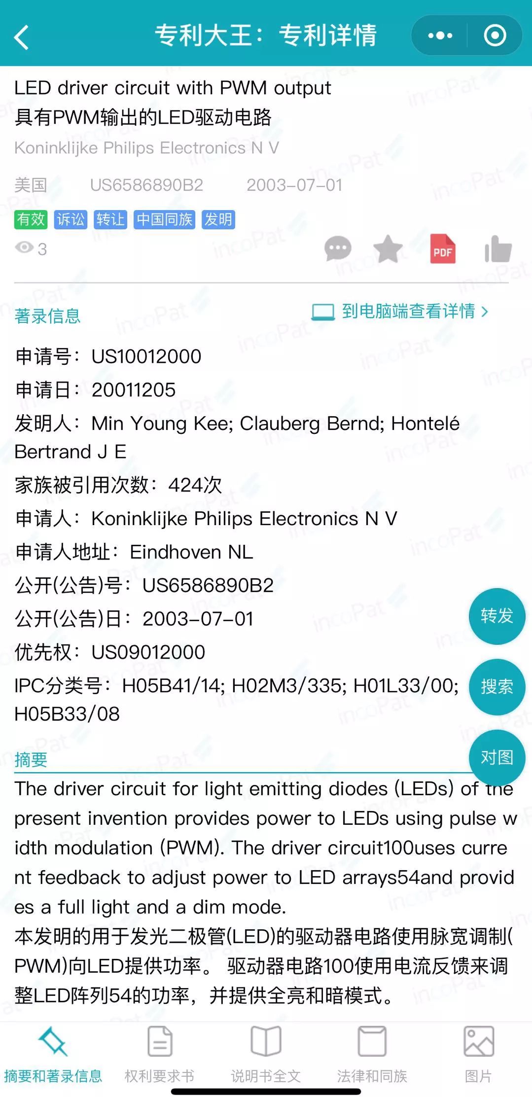 美国ITC发布对涉华LED照明及电源的337部分终裁__凤凰网