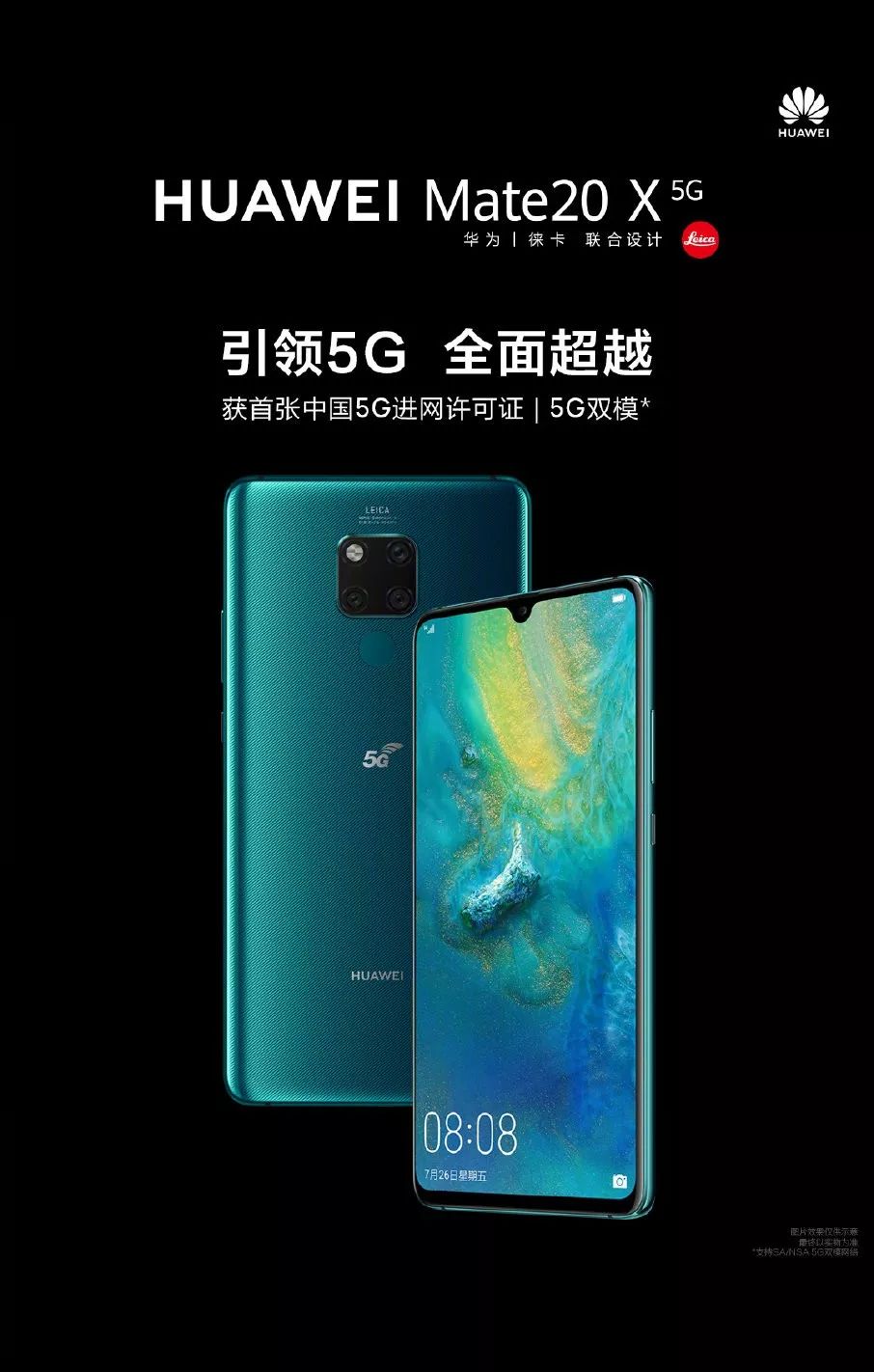 华为首款5G手机Mate 20 X发布，售价6199元，已开启预约__凤凰网