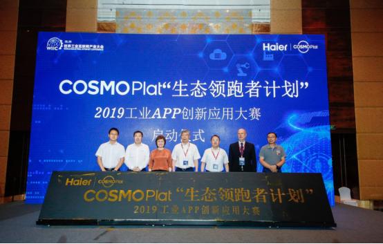 海尔COSMOPlat：平台联世界 生态赢未来__凤凰网