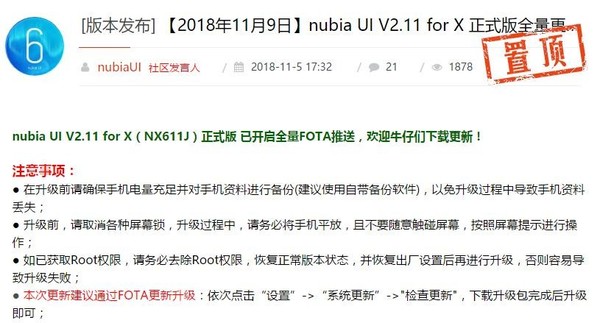 努比亚X/Z17mini大更新 智慧UI想你所想_凤凰网