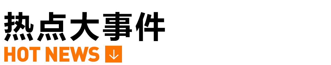 ofo账户资金1375万被法院冻结；贾跃亭公司FF缩水18亿美元；新款共享充电器曝光 | 邦早报__凤凰网
