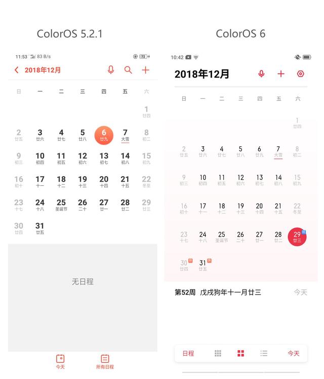 ColorOS 6设计风格解析，对比ColorOS 5有什么区别？__凤凰网