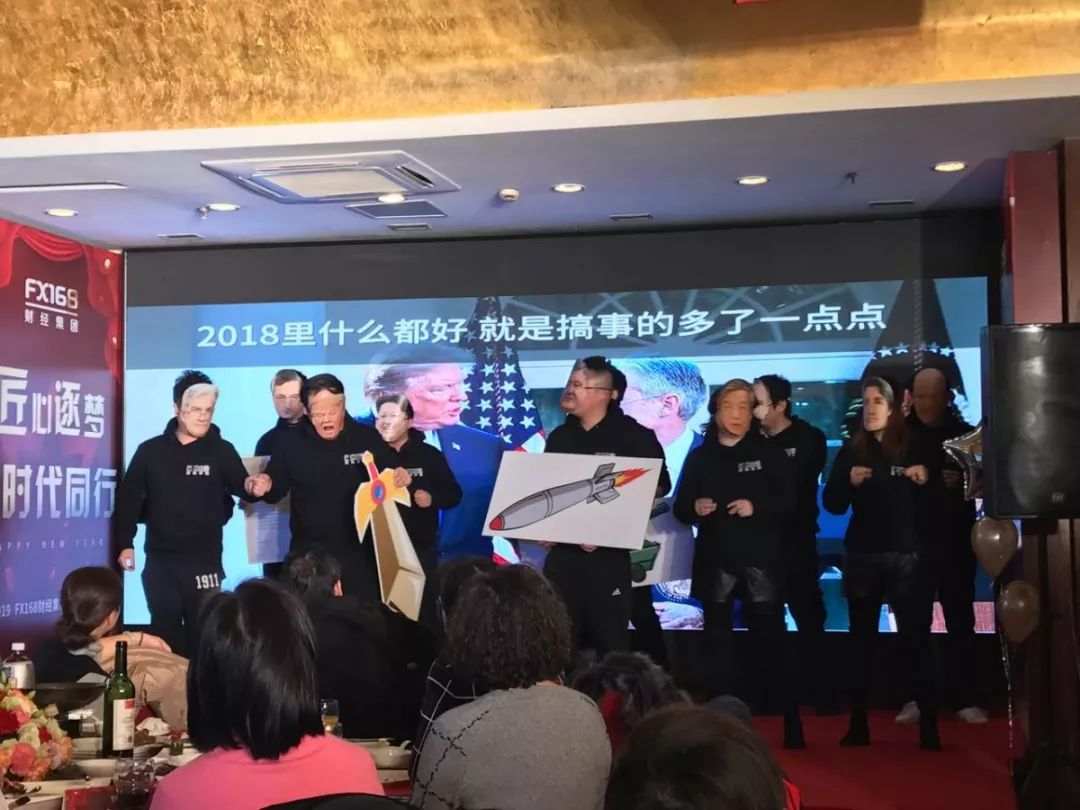 匠心逐梦，与时代同行，FX168财经集团2019新春年会欢乐不停，集团吉祥物“福瑞小F”首次亮相！_凤凰网财经_凤凰网