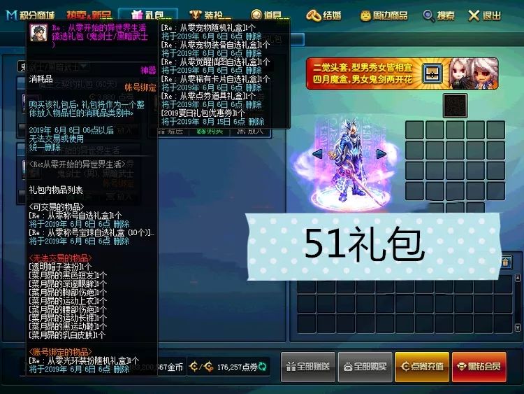 DNF全职业BUFF等级一览，51洗出这些技能，可卖8亿天价__凤凰网