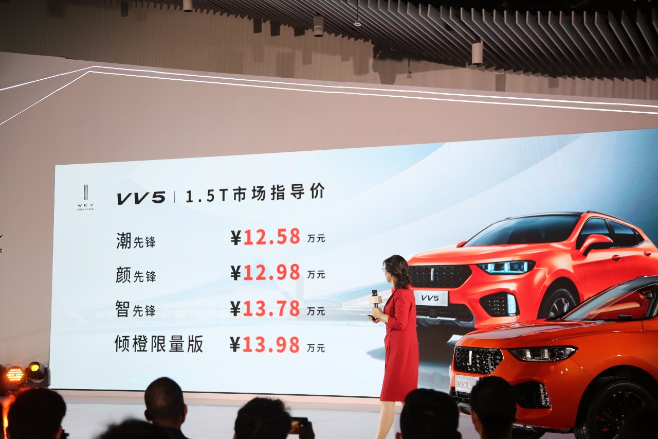 新进小排量收割市场？VV5 1.5T车型上市，售价12.58万元起_凤凰网汽车_凤凰网