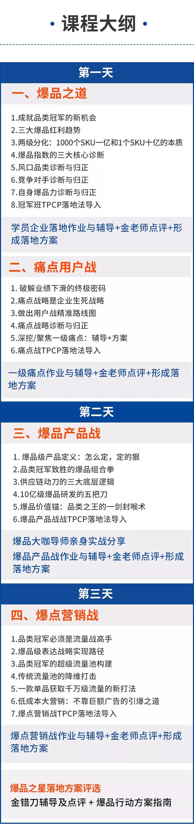 金错刀彻底讲透成为品类冠军的干法！爆品品类冠军辅导班，限量招生中…… 凤凰网