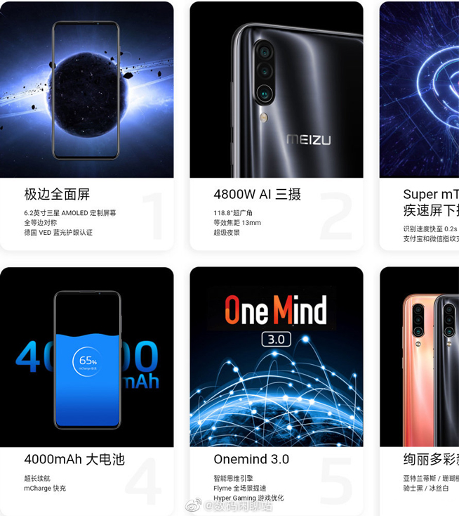 魅族16Xs提前全曝光：祖传对称式屏幕 新配色够抢眼__凤凰网