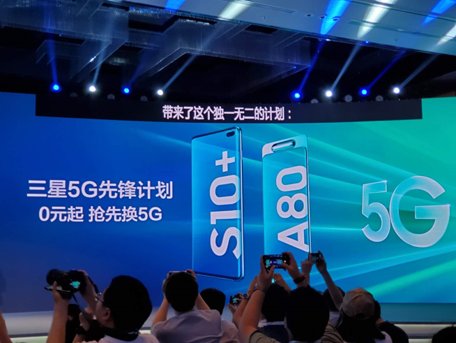 三星推5G先锋计划：0元起换5G 未来直接换Note10 5G/A90__凤凰网