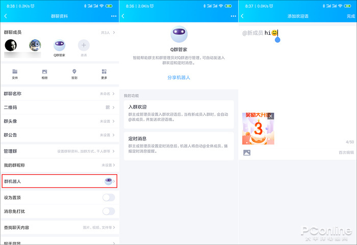 QQ 8.0.8上线！8项新功能，微信又被甩到后面了__凤凰网