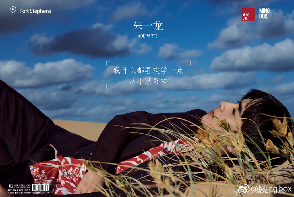 [消息]朱一龙《DEPART》写真图再释出，睫毛精实锤了！__凤凰网