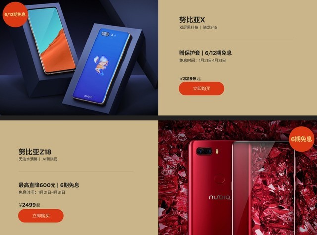 粉丝超级福利rng定制手机来袭 全场购机抽豪礼__凤凰网