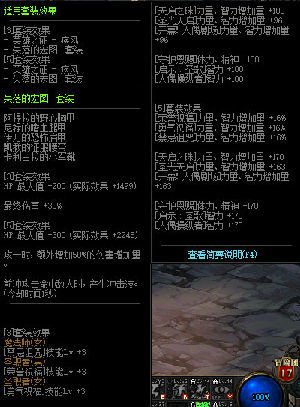 dnf4月哈林装备改版 dnf哈林史诗装备属性改版汇总__凤凰网