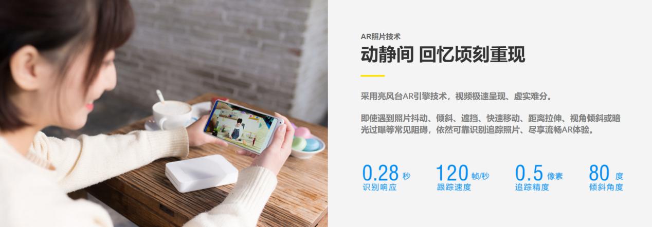 海尔COSMOPlat生态合作伙伴亮风台：AR赋能工业的尝试、落地_凤凰网