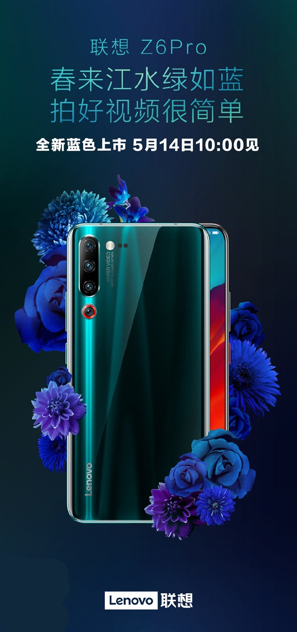 小米9感受下 联想Z6 Pro蓝色版上架：骁龙855+8G内存_凤凰网