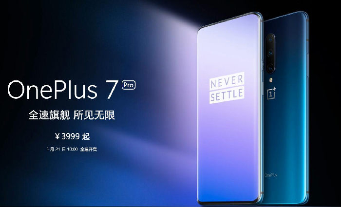 一加7 Pro发布：2K曲面屏，双线性扬声器，UFS3.0，售价3999起__凤凰网