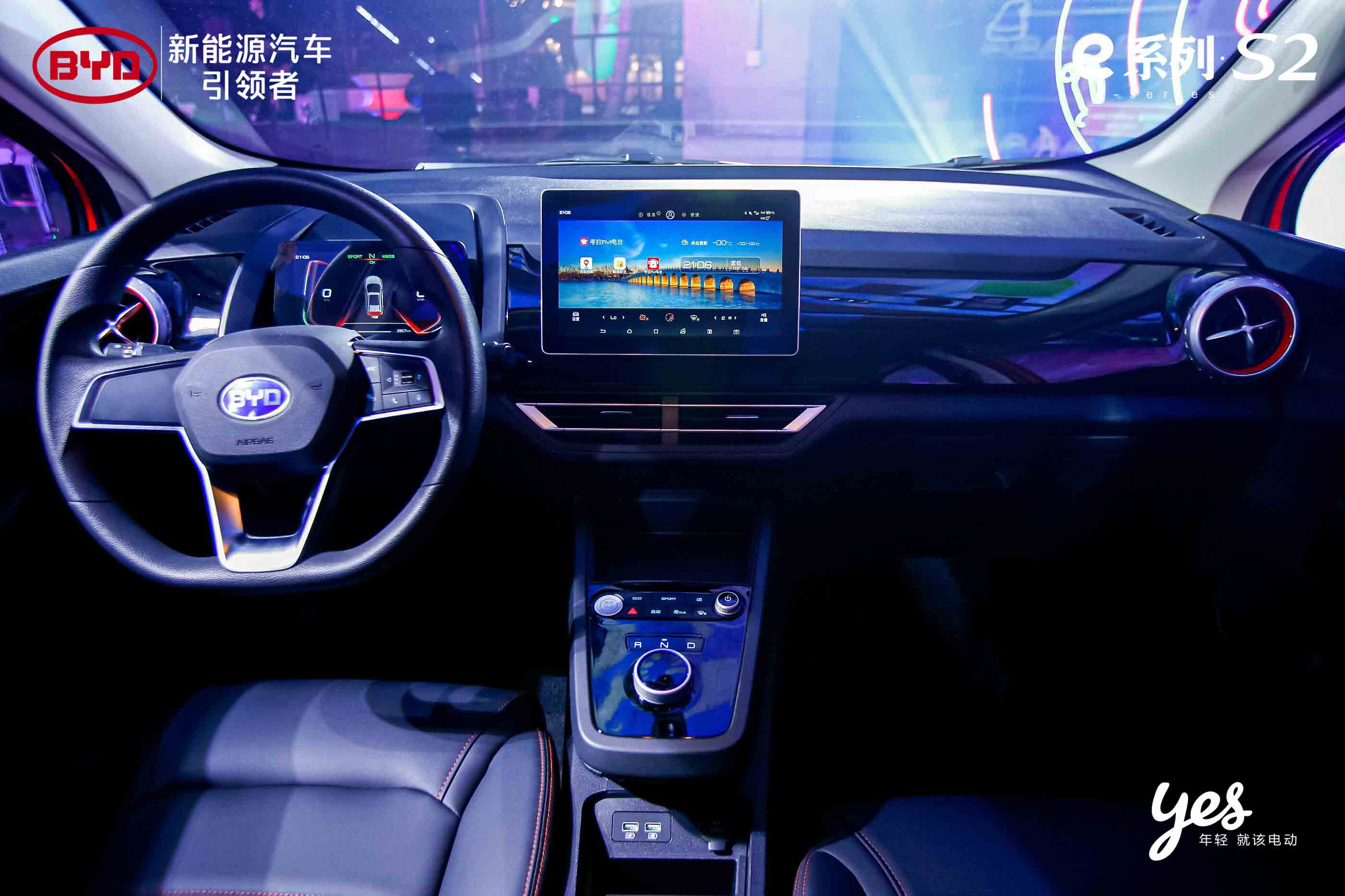 比亚迪S2续航305 km 卖8.98万起，你会买吗？__凤凰网