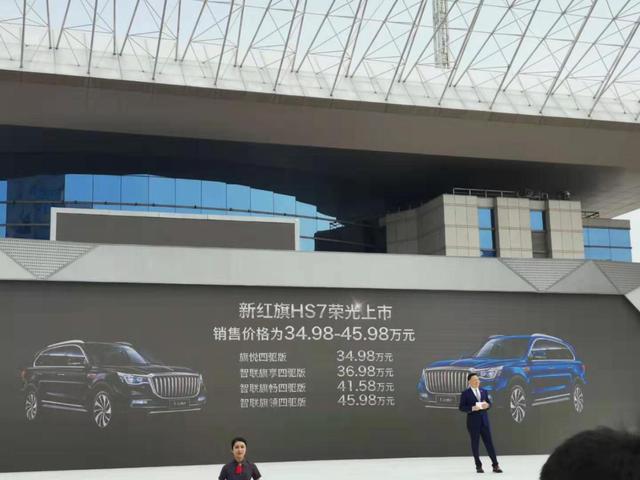 中国最豪华SUV红旗HS7 34.98万起售 价格仅为奥迪Q7二分之一_凤凰网汽车_凤凰网