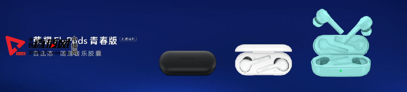 享乐自由青春，399元荣耀FlyPods青春版真无线蓝牙耳机发布__凤凰网