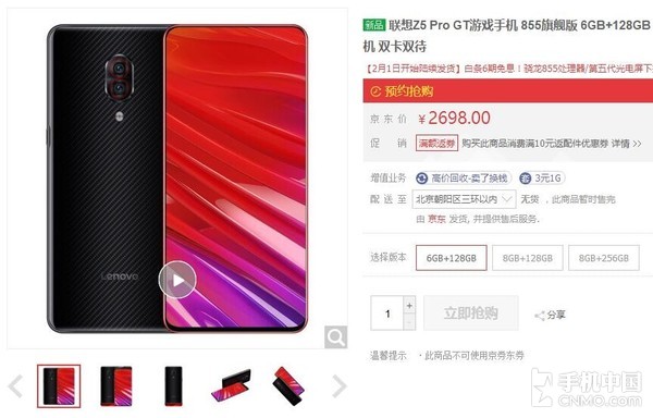 联想Z5 Pro GT秒售罄！首款骁龙855手机人气炸裂_凤凰网