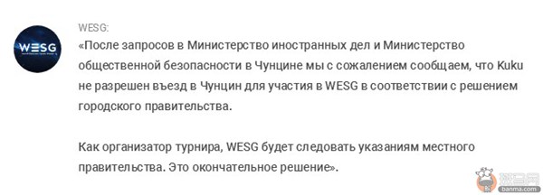 《Dota2》辱华选手Kuku确认禁入重庆参加WESG总决赛__凤凰网