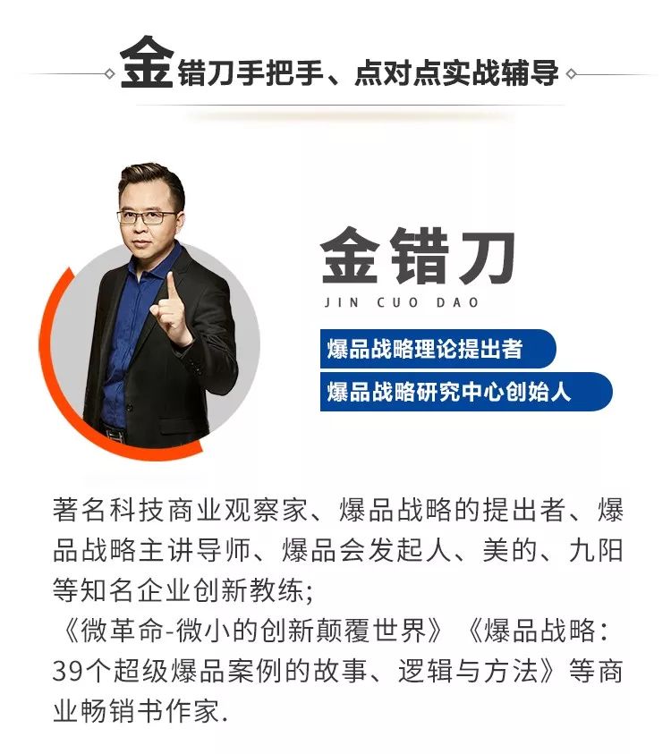 金错刀彻底讲透成为品类冠军的干法！爆品品类冠军辅导班，限量招生中…… 凤凰网