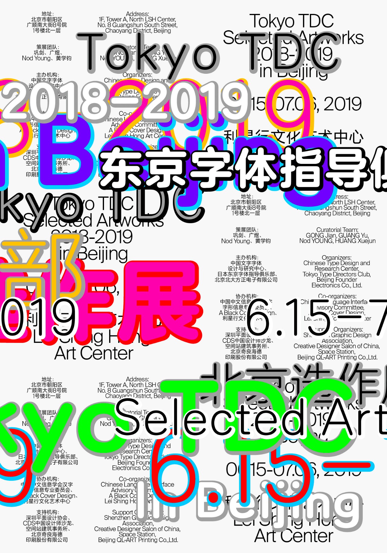 你没看错，北京TDC展开始弹幕了！__凤凰网