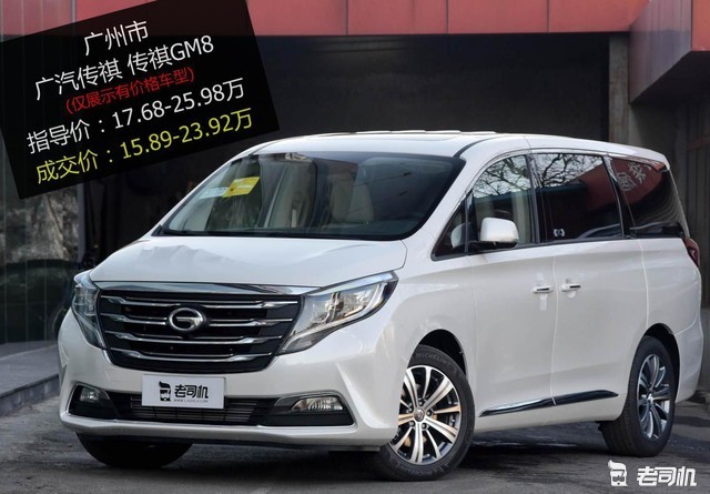【广州市篇】优惠不高 广汽传祺传祺GM8 2018款最高优惠2.06万_凤凰网汽车_凤凰网