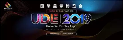 纳晶科技亮相国际显示博览会UDE2019 彰显量子点显示硬实力__凤凰网