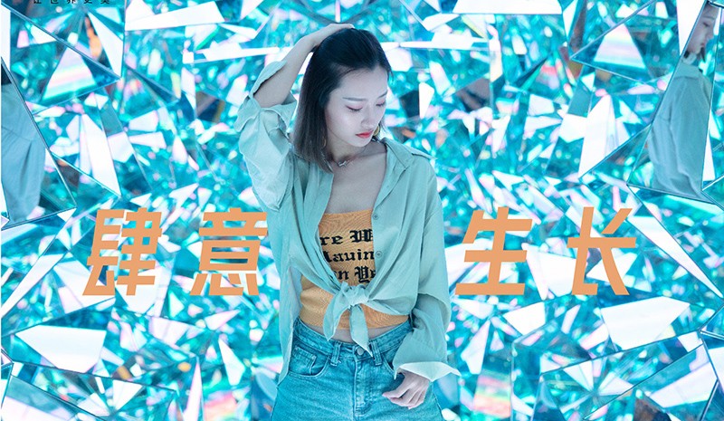 Yestar艺星美力女生第二季：肆意生长，热爱无休！_凤凰网