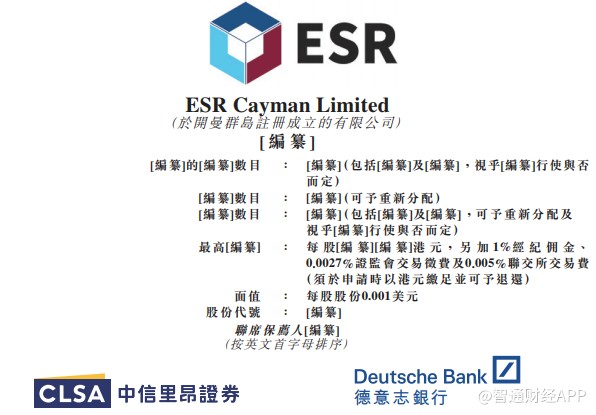 新股消息 | ESR Cayman Limited港交所递表，近三年毛利率逾90%_凤凰网